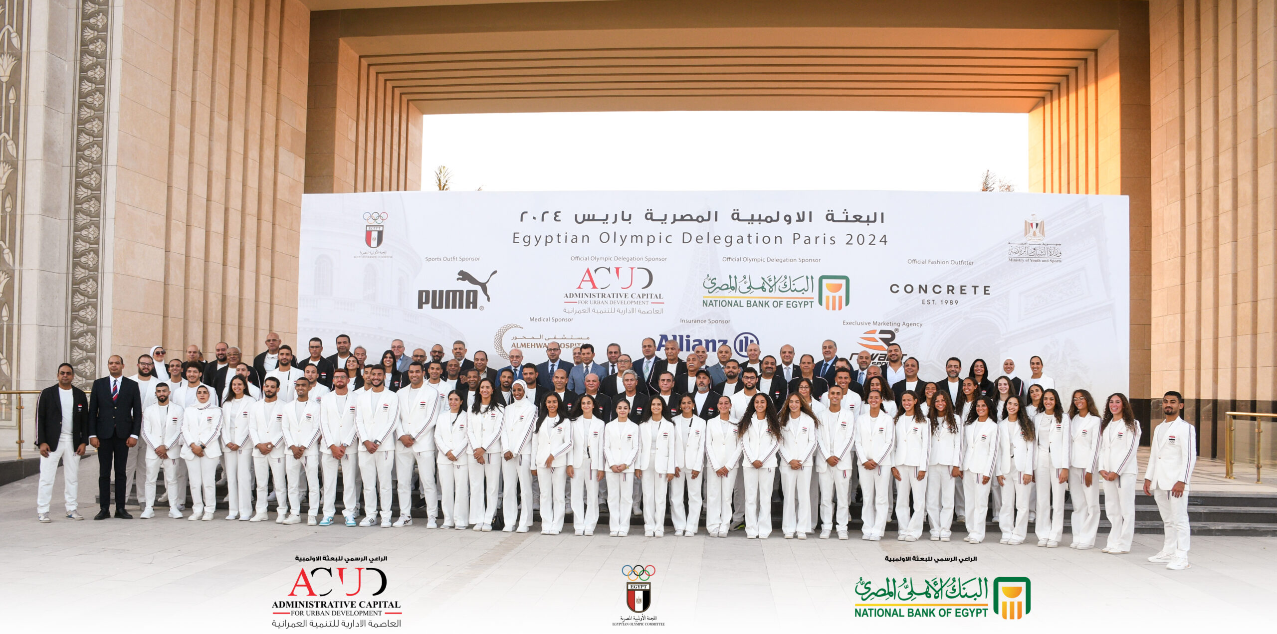 صور|الكشف عن الصورة الرسمية للبعثة المصرية في أولمبياد باريس 2024 - kasnews - كاس نيوز